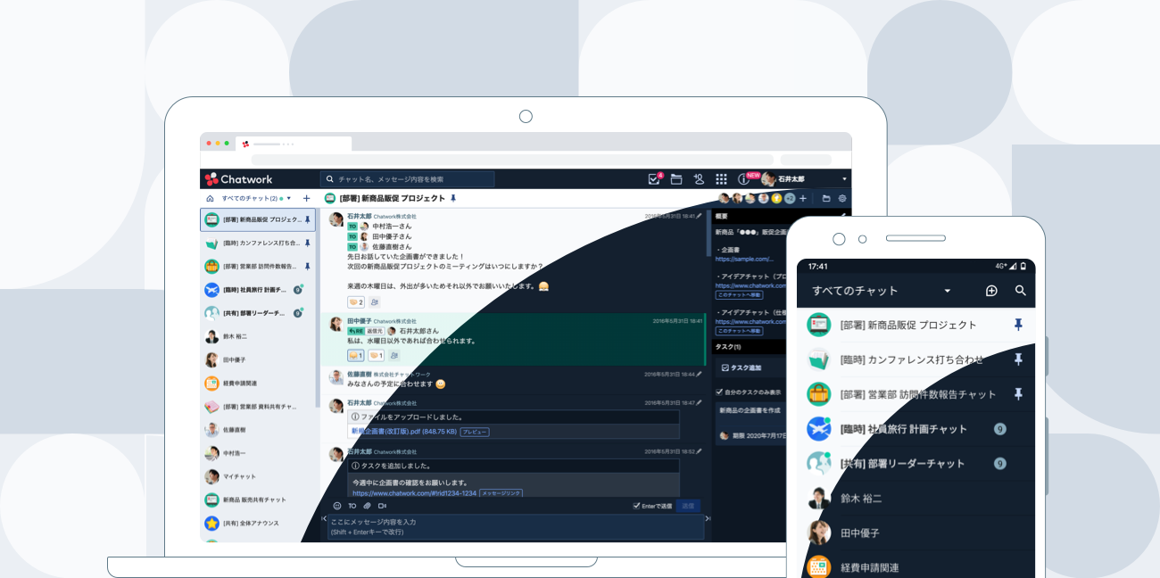 Chatwork、「テーマ」機能をリリース 通常表示の「ライト」と、目に優しい「ダーク」テーマに対応 | 株式会社kubell