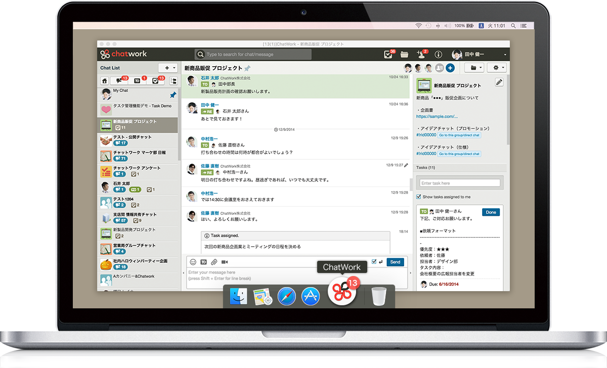 ChatWork、「チャットワーク」においてデスクトップ版アプリを公開 | 株式会社kubell