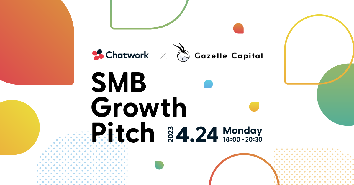 Chatwork、中小企業の経営効率化をコンセプトとしたピッチコンテスト 「SMB Growth Pitch」を開催 | 株式会社kubell
