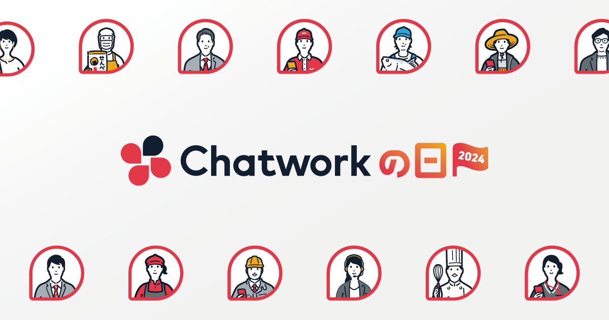 「ニッポン全国のシゴトがはずむ」をテーマに、日本各地のChatwork事例と出会える | 株式会社kubell