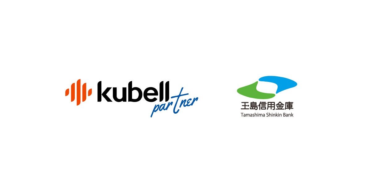 kubellグループでBPaaS事業の中核を担うkubellパートナーが玉島信用金庫と顧客紹介に関する協定を締結 | 株式会社kubell