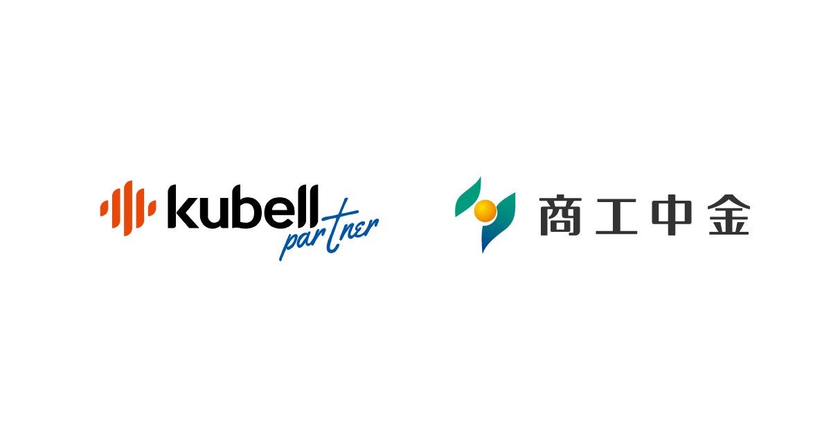kubellグループでBPaaS事業の中核を担うkubellパートナーが商工中金と顧客紹介に関する協定を締結 | 株式会社kubell
